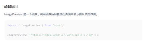 Vue移动端图片放大预览（可全屏，可滑动） 王大师 博客园