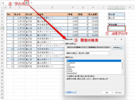 エクセルのdaverage関数の使い方は？データベースから条件に一致する値の平均値を求める方法を解説 富山 パソコン教室「キュリオ