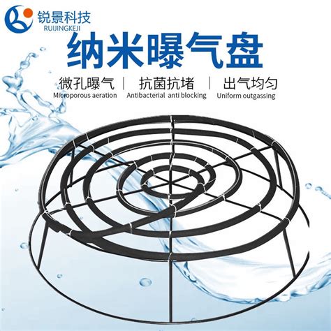 9月熱銷納米曝氣盤爆氣盤增氧機配件氧氣盤羅茨風機漩渦風機曝氣管增氧 蝦皮購物