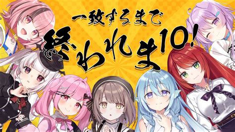 新春らいとあっぷ】全員そろうまで終われまテン！【らいとあっぷ！ Vtuber】 Youtube