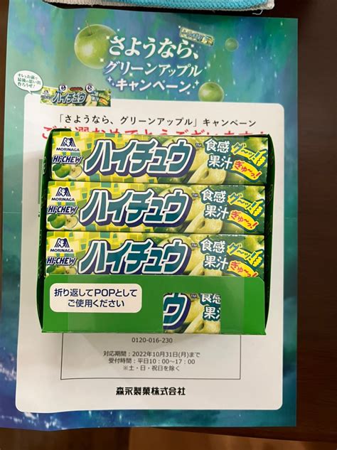 【当選報告㉟㊱】カルビーのじゃがいも発送開始 Summyの懸賞ブログ