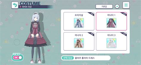 투디갤 프세카 카나데 옷 골라줘