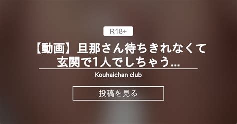 Kouhaichan Club Fantia