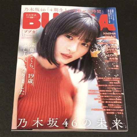 Bubka Nmb Hkt Paypay