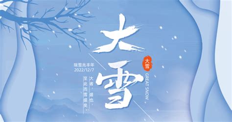 24节气 大雪文案、海报分享，冬寒雪落，归家愈暖。 知乎