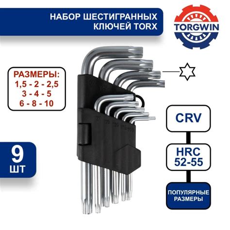 Набор шестигранных ключей звездочка (набор шестигранников) 9 шт ...