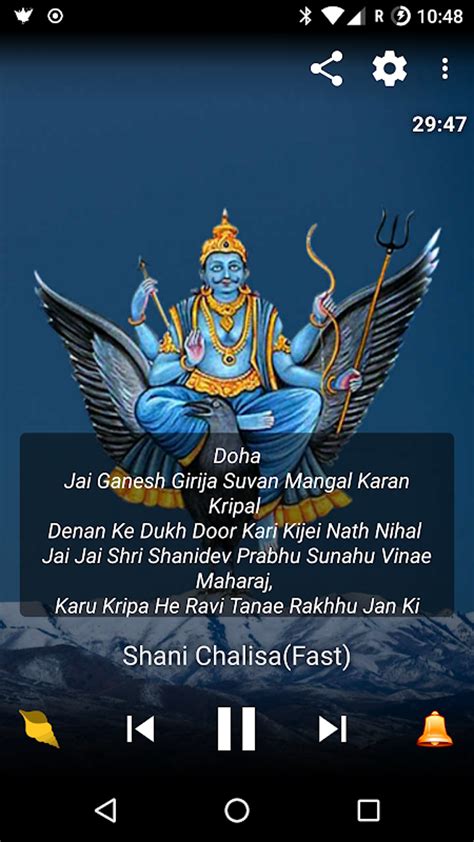 Shani Chalisa Mantras Hd Audio Apk Android