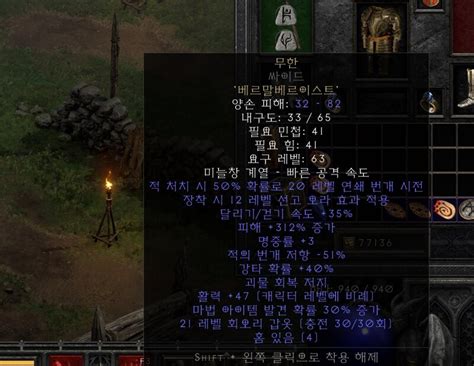 형들 첫 무공 만들었는데 중급은 되나요 디아블로2 원소술사 게시판 디아블로2 인벤