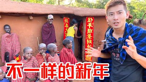 Multi Sub 2023新年，在马赛人村落！当地土著用他们的方式，庆贺中国的新年【子恒非洲生活】 Youtube