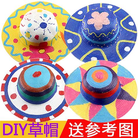 绘画草帽儿童diy手工制作材料包美术材料包幼儿园手彩绘涂鸦帽子虎窝淘