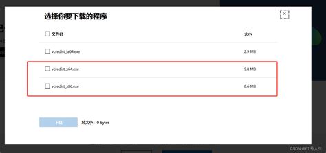 mysqld exe运行时，提示缺少msvcr100 dll，msvcp100 dll文件，导致mysql安装失败或mysql服务无法启动