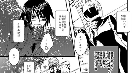 デュラララ 【腐向け】ちまいざ15【シズイザ】 もりうのマンガ 漫画 腐向け シズイザ Pixiv