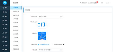 防东郊到家 同城到家 异构源码 精选全网优质热门站长亲测源码下载