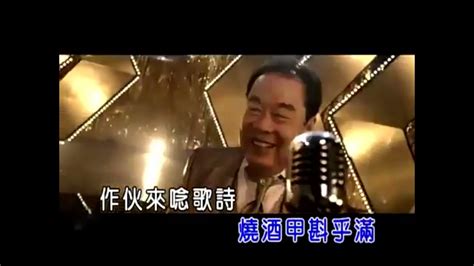 歡喜來恰恰 伴奏 Youtube