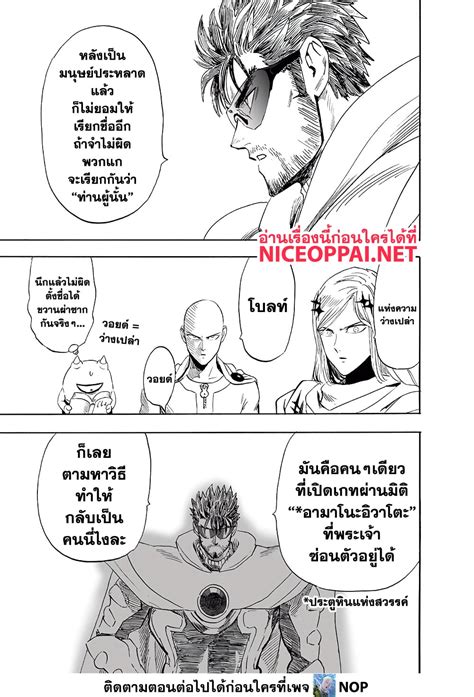 One Punch Man Th Kingsmanga