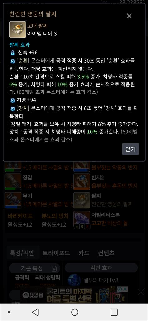 로스트아크 인벤 아니 왜 자꾸 부캐에 쓸만한 팔찌가 로스트아크 인벤 디스트로이어 게시판