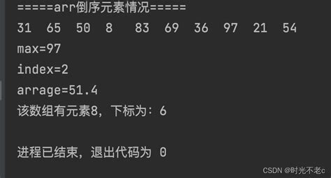 随机生成10个整数保存到数组，并且倒序打印求平均值和最大值及其下标，并且查找有没有元素8随机生成10个数存入数组中 Csdn博客