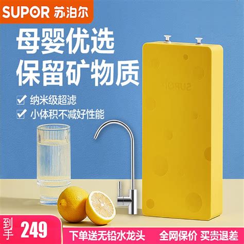 苏泊尔净水器uu03净水器家用直饮自来水过滤器台下式超滤纯水机 黄色 超滤机 京东商城【降价监控 价格走势 历史价格】 一起惠神价网