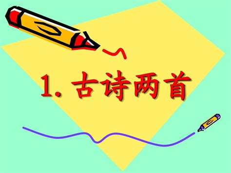《春雨》课件word文档在线阅读与下载免费文档