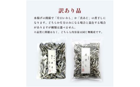 【訳あり】 舞鶴産 煮干し 800g 200g×4袋 セット 熨斗 贈答 熨斗 御歳暮 お歳暮 熨斗対応 ギフト 出汁 出汁取り にぼし