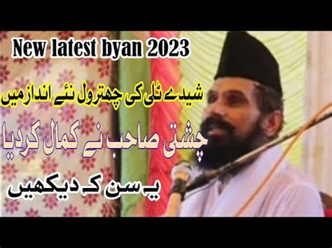 Mufti Abdul Hameed Chishti New Bayan 2023 Abdul Hameed Chishti Syed