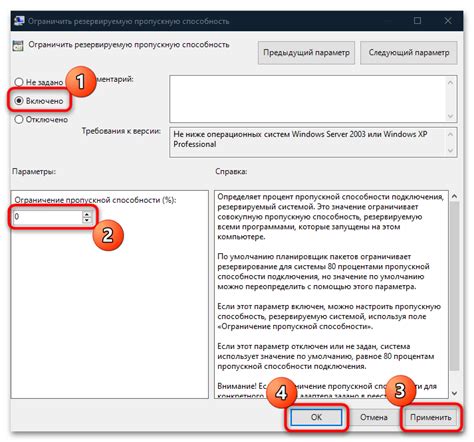 Как убрать ограничение интернета на Windows 10