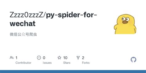 GitHub Zzzz0zzzZ py spider for wechat 微信公众号爬虫