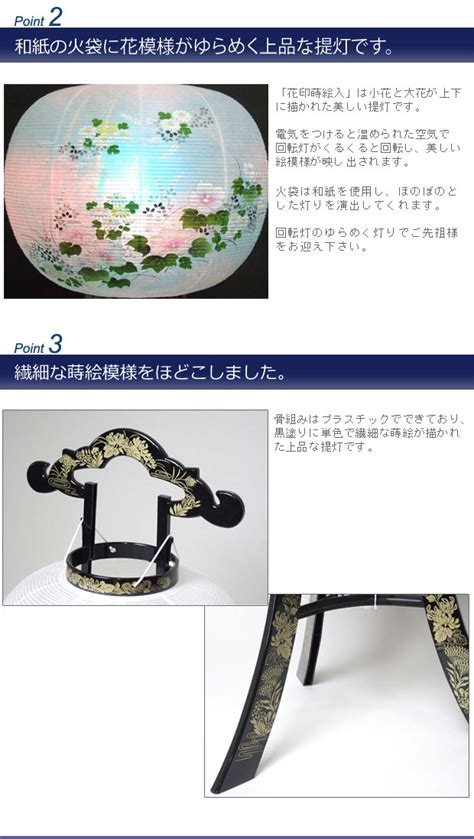 盆提灯 盆ちょうちん OFF 回転筒付提灯 花印蒔絵入 号 PC製 仏壇 仏具 数珠Shop 京仏壇はやし