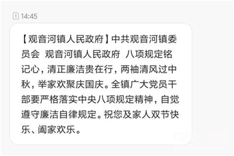 观音河镇多形式加强节前廉洁教育 汉阴县人民政府