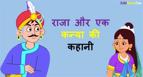 Achhiadvice