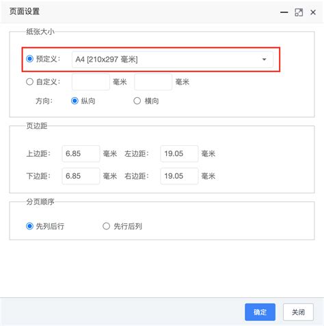 自动分页报表 Veryreport报表工具帮助文档