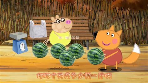 佩德罗真是个大聪明 野猪佩奇 小猪佩奇搞 动漫视频 搜狐视频