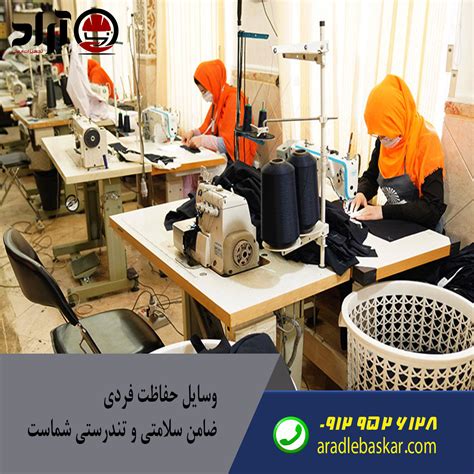 قیمت دوخت لباس کار مردانه چقدر است؟ تجهیزات ایمنی آراد