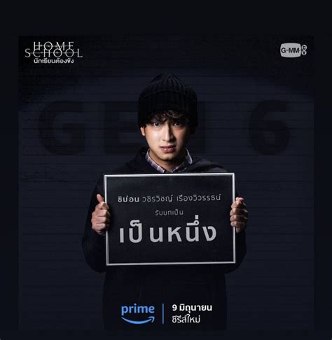Chimon Official On Twitter เป็นหนึ่ง” Homeschoolseries 2 ตอนใหม่