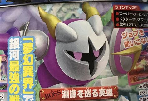 Galacta Knight Kirby Clash Compilation Of All Galacta Knight Morpho
