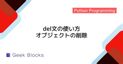 Python 文字列に変数を埋め込んで1つの文字列を生成する方法