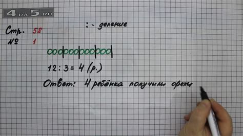Страница 58 Задание 1 – Математика 2 класс Моро М.И. – Учебник Часть 2 ...