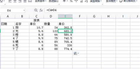 Excel如何使用相对引用和绝对引用360新知