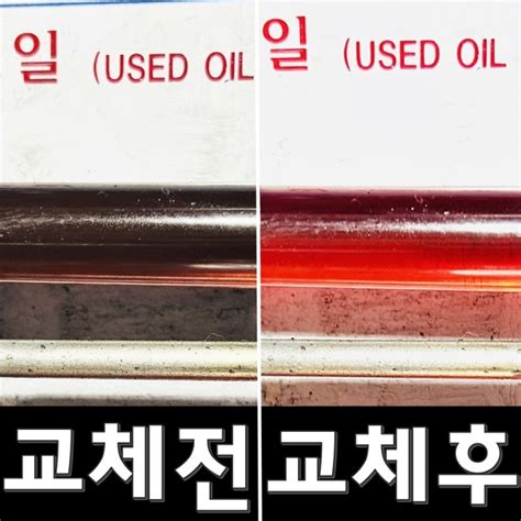 미션오일 순환식 교체 교체주기 증상 점검 색깔 네이버 블로그