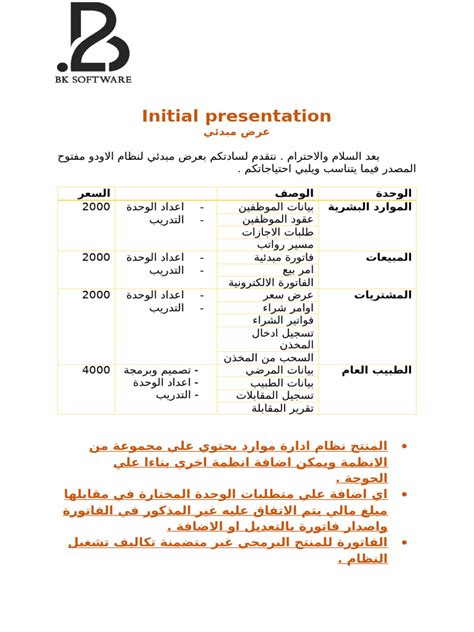 Odoo Invoice Pdf