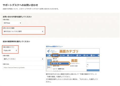 Freee Api Freee