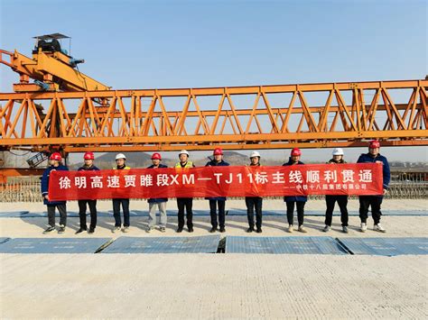 徐州东部绕越高速公路又一标段主线贯通