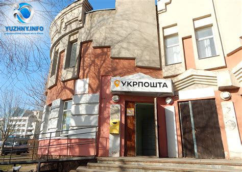З 1 липня в “Укрпошті” почнуть діяти зміни щодо деяких послуг Yuzhny Info