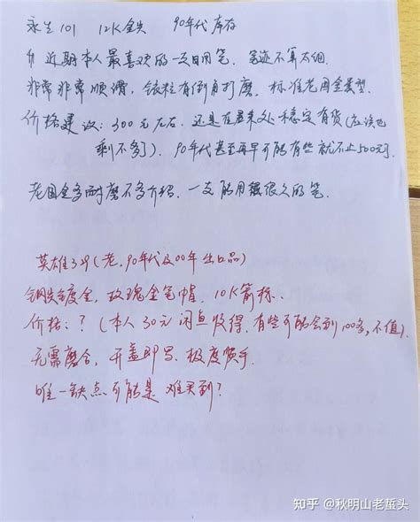 暗尖钢笔入坑指南及主观评测 知乎