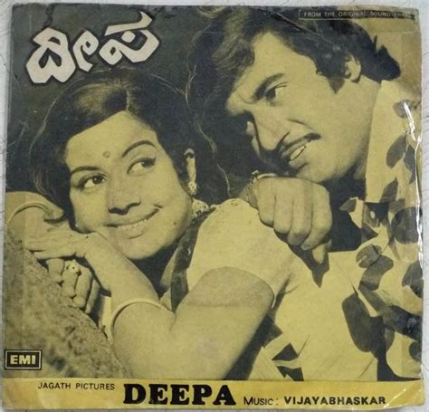 Deepa Kannada Film Ep Vinyl Record By Vijayabhaskar Kannada Vijayabhaskar Vinyl Records