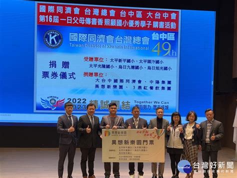 耶誕送暖 中陽集團攜手同濟會邀弱勢童遊異想新樂園