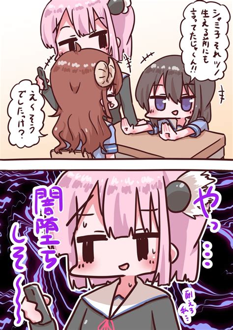 まちカドまぞく 」sgc104 811日 東3 シ 01aの漫画