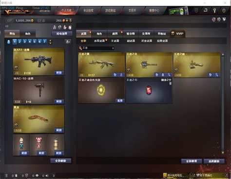 ⭐️65v｜生化爆破全装｜七烈龙 死亡之眼 蝴蝶｜六盘龙 加特林炼狱｜m4夜魔｜王者之翼之击之啸｜葵零 穿跃火线 电信区 四川一