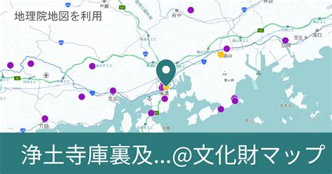 浄土寺庫裏及び客殿 文化財マップ