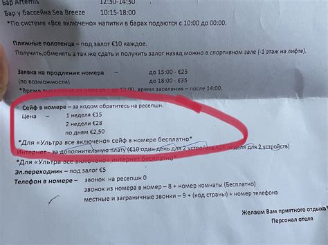 Как сделать сейф в отеле бесплатным Полезный совет которым может